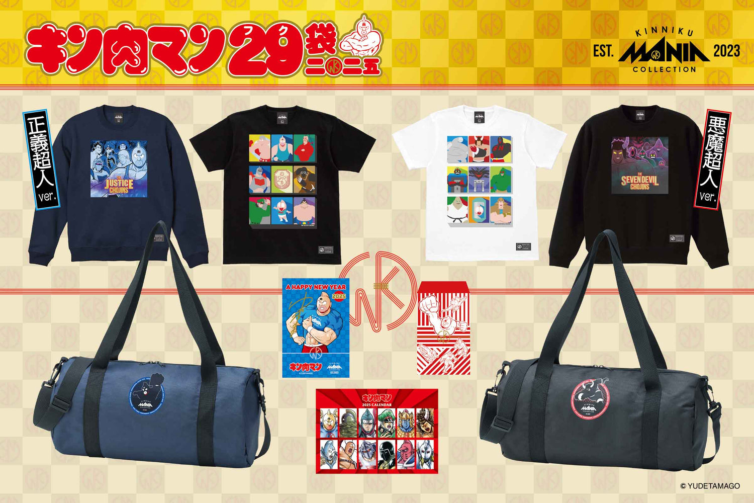 特集 – キン肉マン公式オンラインストア KIN29.COM