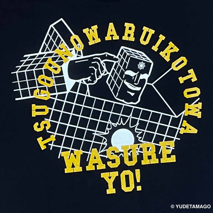 TOHOKU 都合の悪いことは忘れよ Tシャツ – キン肉マン公式オンラインストア KIN29.COM